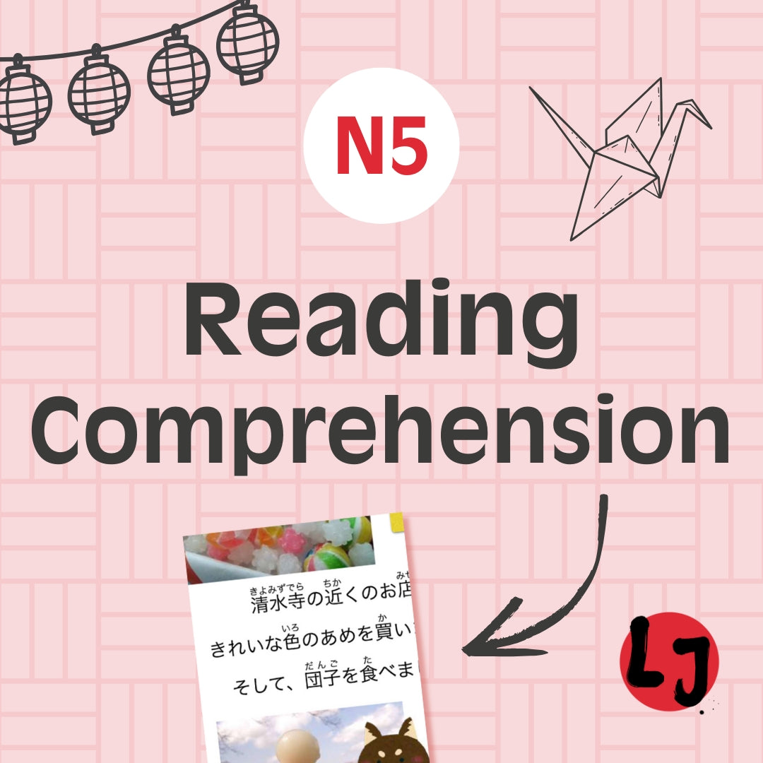 Reading Comprehension N5 – LearnJapanese.Academy